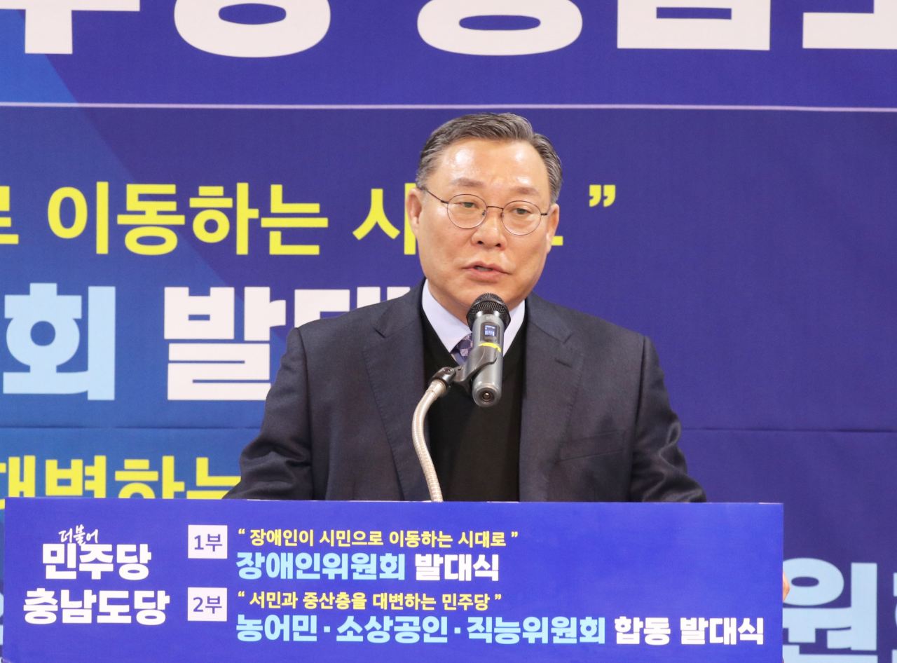 더불어민주당 충남도당